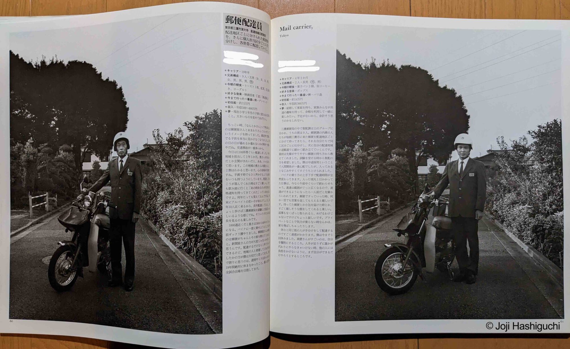 “WORK 1991-1995” :『職 1991-1995』 - 橋口譲二 JOJI HASHIGUCHI