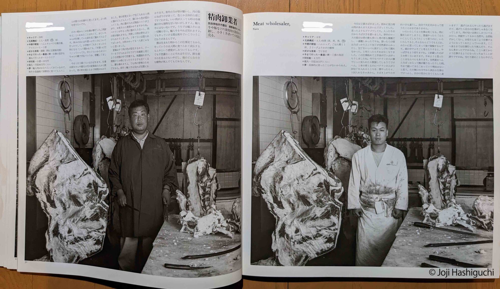 “WORK 1991-1995” :『職 1991-1995』 - 橋口譲二 JOJI HASHIGUCHI