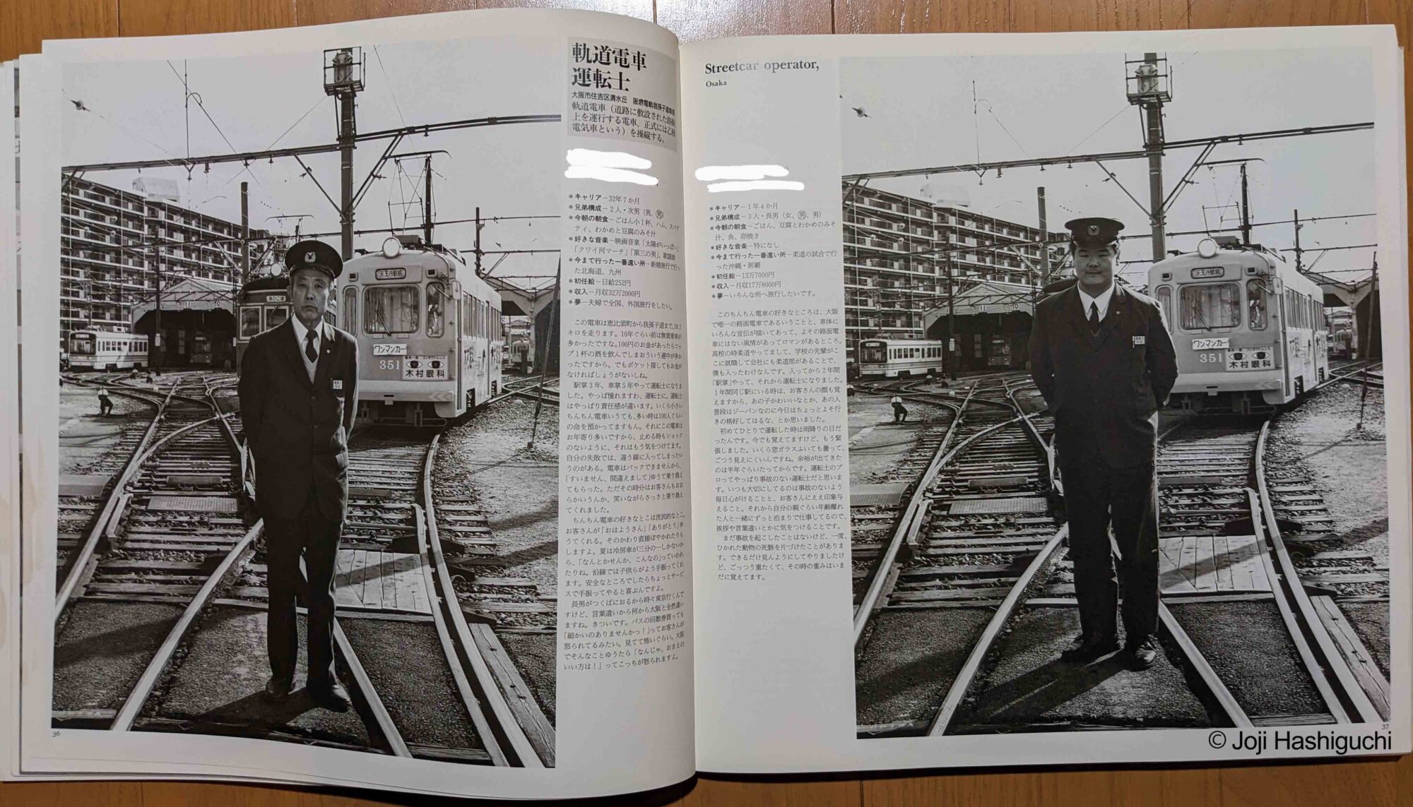 “WORK 1991-1995” :『職 1991-1995』 - 橋口譲二 JOJI HASHIGUCHI