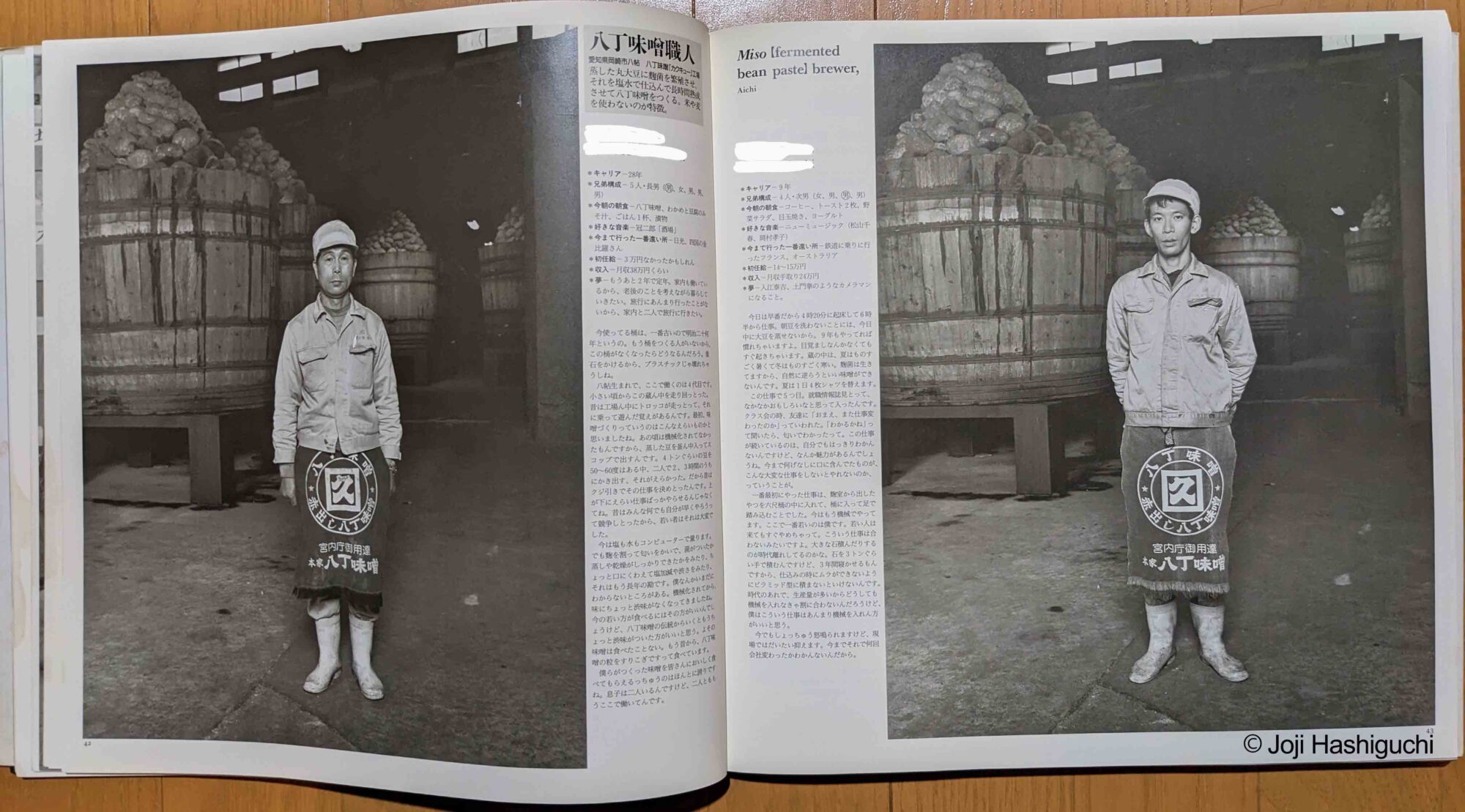 “WORK 1991-1995” :『職 1991-1995』 - 橋口譲二 JOJI HASHIGUCHI