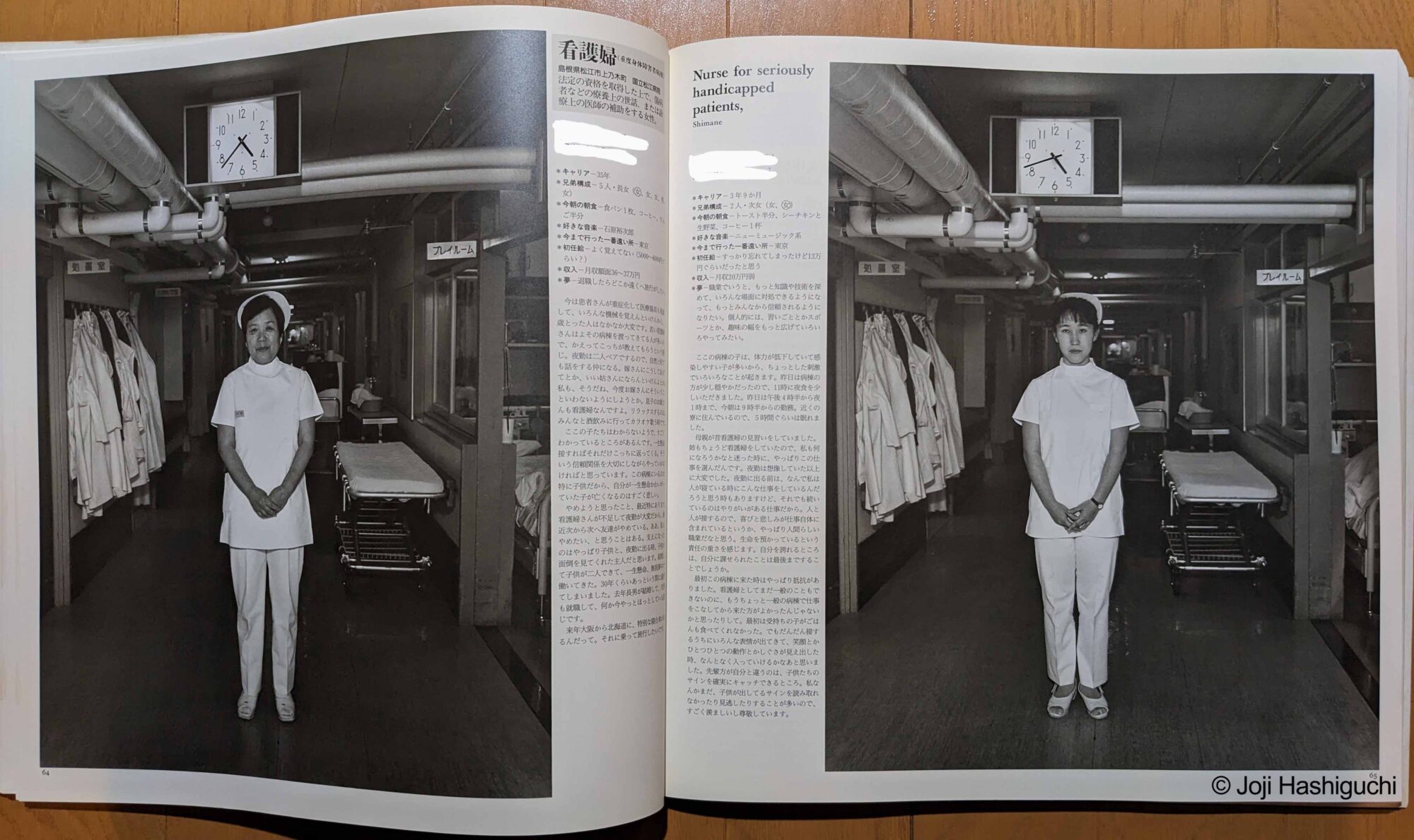 “WORK 1991-1995” :『職 1991-1995』 - 橋口譲二 JOJI HASHIGUCHI