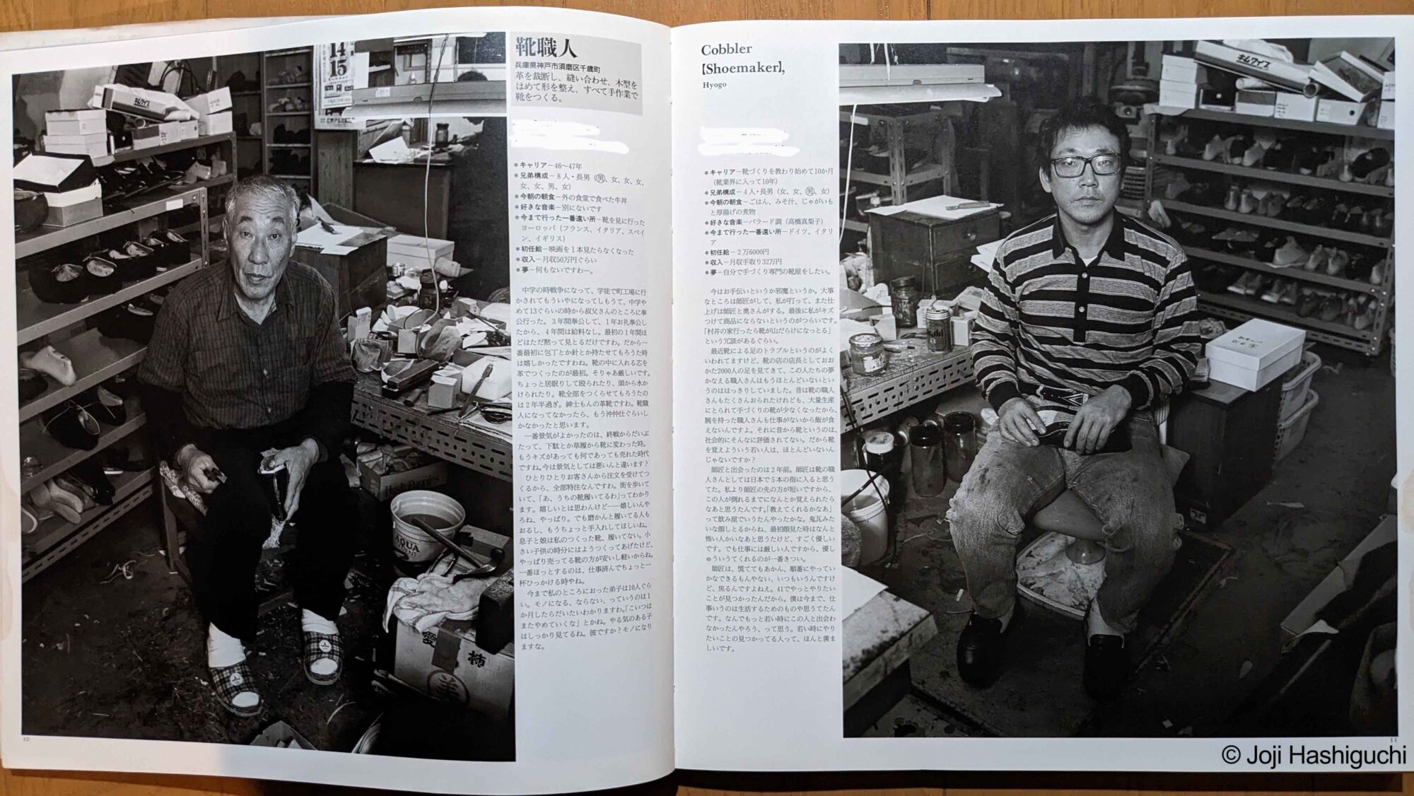 “WORK 1991-1995” :『職 1991-1995』 - 橋口譲二 JOJI HASHIGUCHI